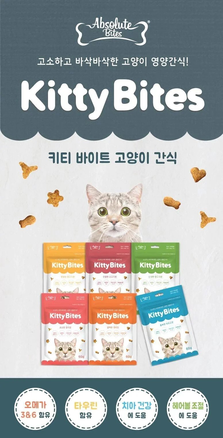 Absolute Bites - Kitty Bites 美味高級營養脆餅 60g – Peek A Paw